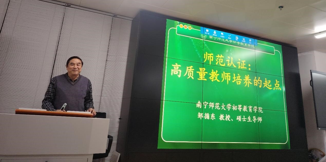 学院召开英语专业认证启动会-外国语学院